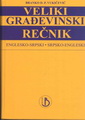 Veliki građevinski rečnik englesko-srpski i srpsko-engleski, II izdanje