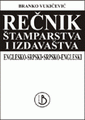 Rečnik štamparstva i izdavaštva englesko-srpski i srpsko-engleski