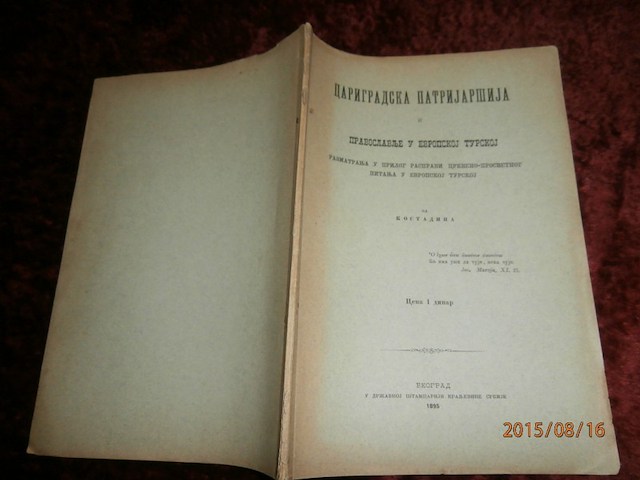 KOSTADIN, CARIGRADSKA PATRIJARŠIJA I PRAVOSLAVLJE U