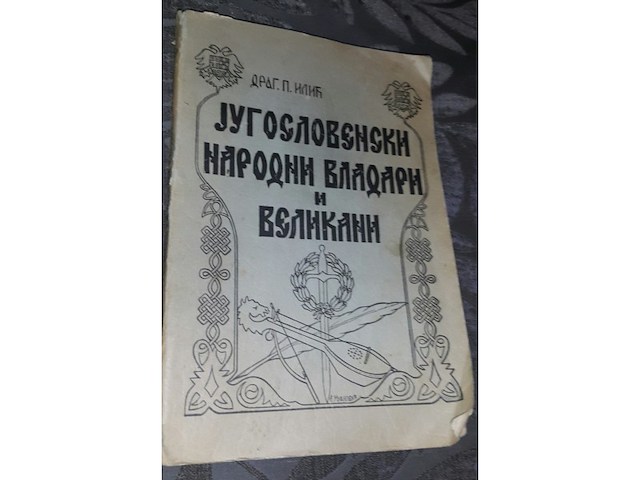 Jugoslovenski narodni vladari i velikani