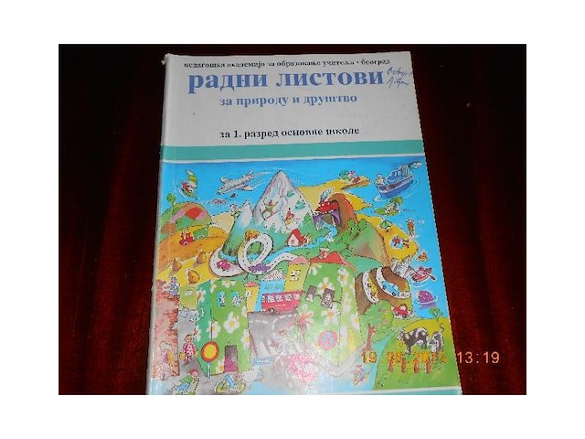 Radni listovi za Prirodu i drustvo za prvi razred