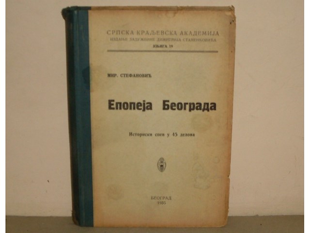 EPOPEJA BEOGRADA  - M. Stefanovic