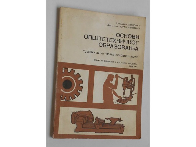 Osnovi opštetehničkog obrazovanja za 7. razred (1978)