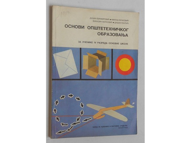 Osnovi opštetehničkog obrazovanja za 4. razred, 1976