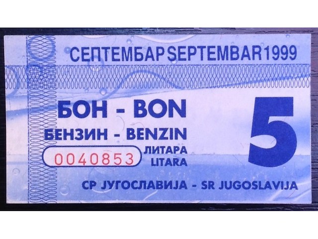 Bon benzin 1999. 5 litara (35.)