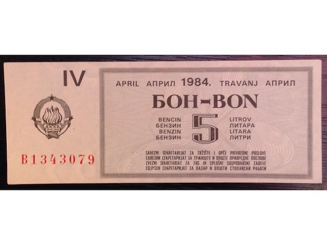 Bon benzin SFRJ 1984. 5 litara (6.)
