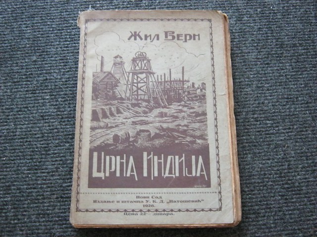 Žil Vern: Crna Indija, 1926.god