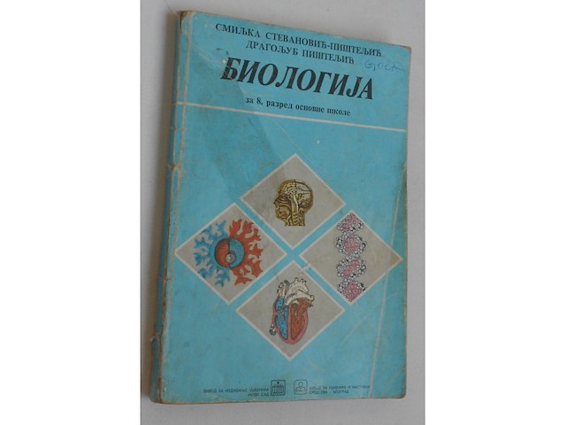 Biologija za 8. razred -  Zavod (1988)