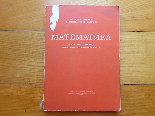 I.BANDIĆ M.ILIĆ-DAJOVIĆ-MATEMATIKA ZA 3 RAZRED GIMNAZIJ