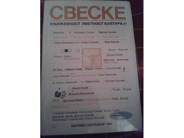 Sveske-Književnost,unetnost,kultura br,21