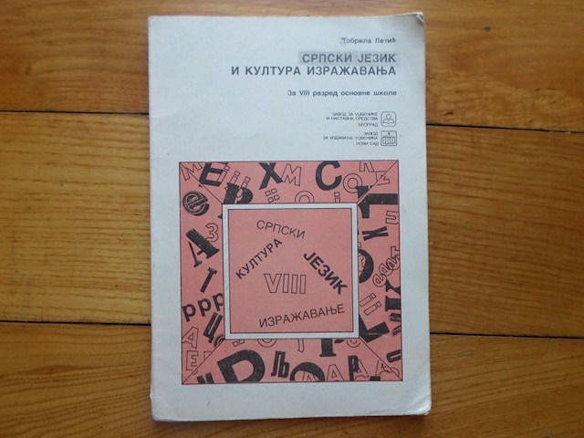 D.LETIĆ-SRPSKI JEZIK I KULTURA IZRAŽAVANJA ZA 8 RAZ.OSN