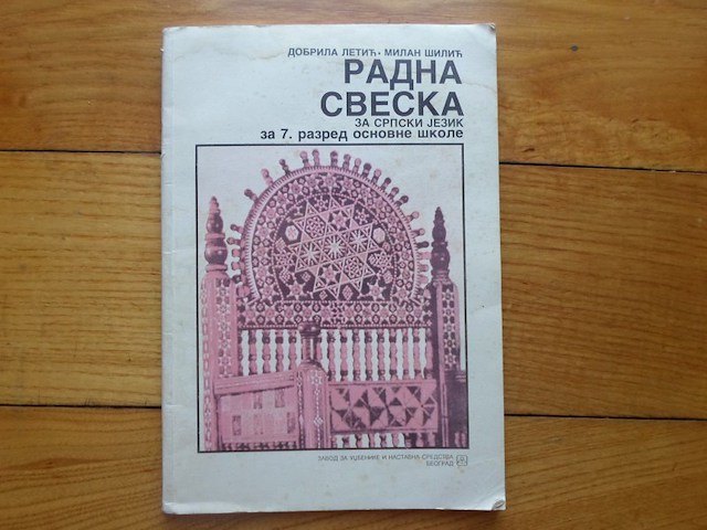 D. LETIĆ M. ŠILIĆ-RADNA SVESKA ZA SRPSKI JEZIK ZA 7 RAZ