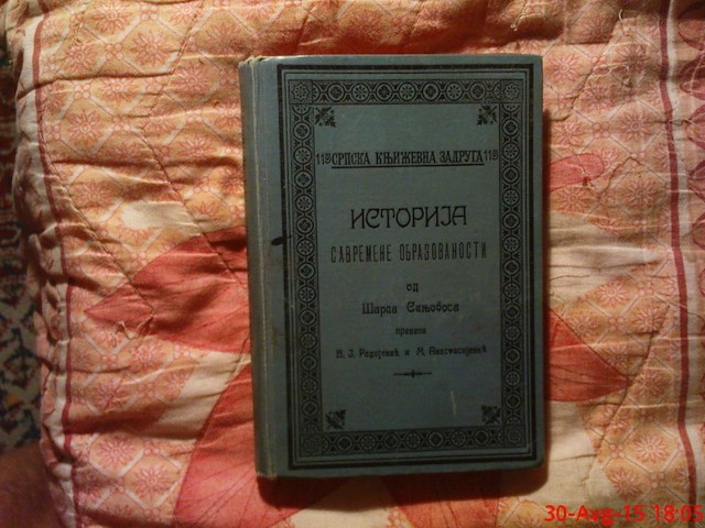 ISTORIJA SAVREMENE OBRAZOVANOSTI OD SARLA SENJOBOSA