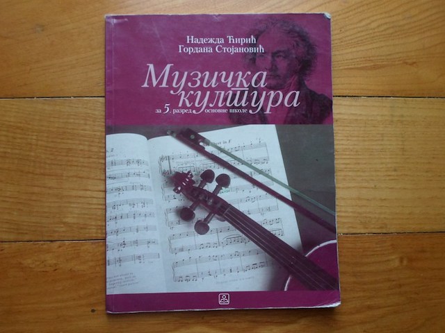 N.ĆIRIĆ I DR. - MUZIČKA KULTURA ZA 5 RAZRED OSNV. ŠKOLE