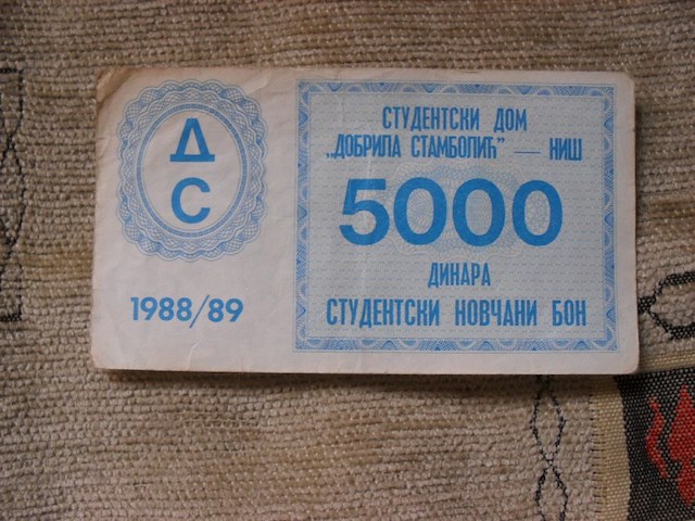 STUDENTSKI NOVCANI BON - 5000 DINARA