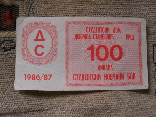 STUDENTSKI NOVCANI BON - 100 DINARA