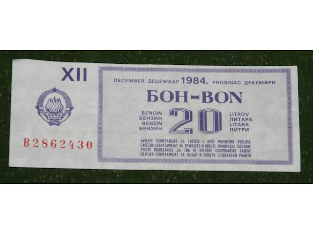 BON ZA BENZIN 20L-DECEMBAR 1984.-SFRJ.
