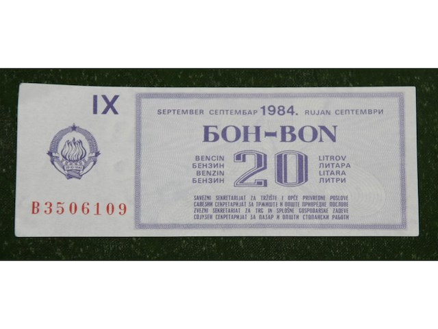 BON ZA BENZIN 20L-NOVEMBAR 1984.-SFRJ.