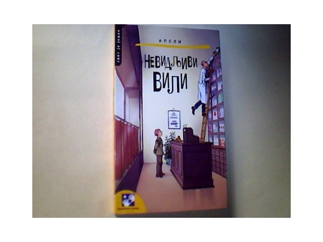 NEVIDLJIVI VILI /Apeli/ KREATIVNI CENTAR- 2008