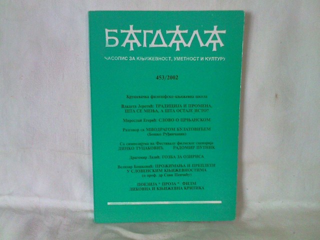 Bagdala, časopis za književnost br. 453/2002.