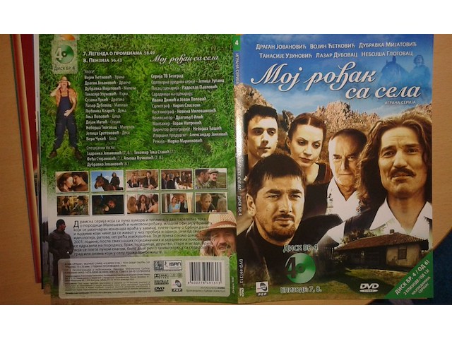DVD originalan omot za seriju MOJ RODJAK SA SELA (4)