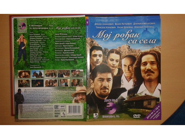 DVD originalan omot za seriju MOJ RODJAK SA SELA (5)