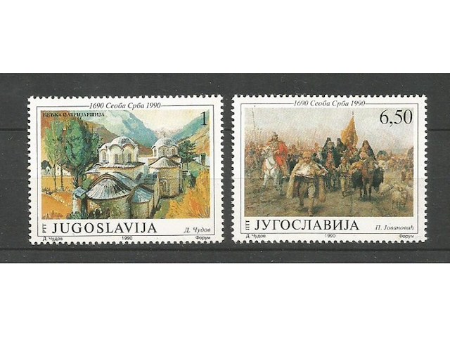 Jugoslavija 1990. Seoba Srba,cista serija