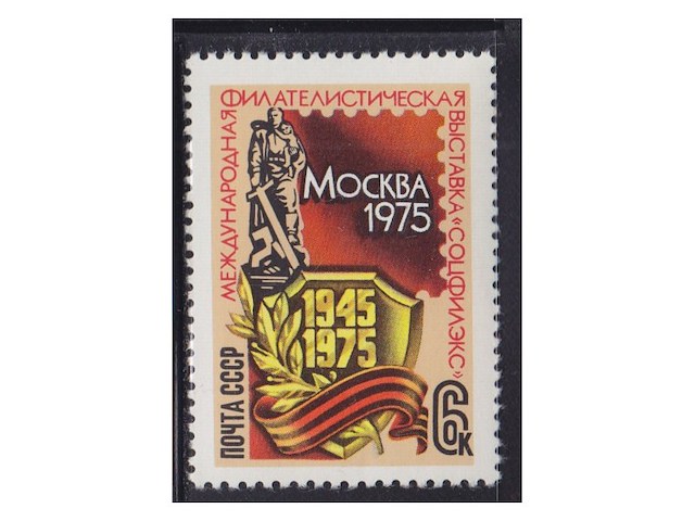 709. Rusija, 1975, Filatelistička izložba, čisto (**)