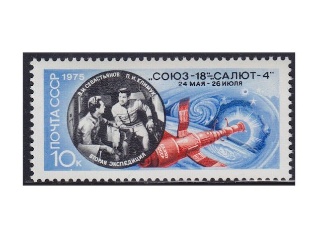 782. Rusija, 1975, Kosmos - Sojuz, čisto (**)