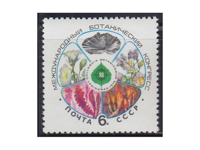 753. Rusija, 1975, Medj. Kongres botanike, čisto (**)
