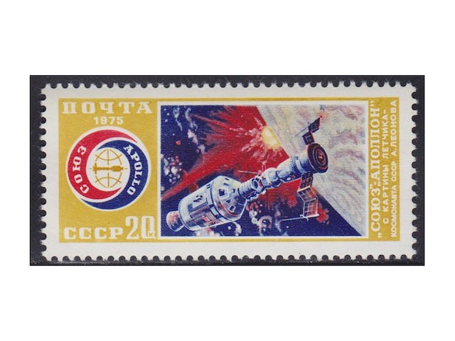 746. Rusija, 1975, Kosmos Apolo-Sojus, čisto (**)