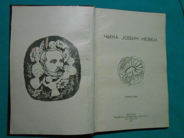 ČIKA JOVIN NEVEN/ knjiga prva  1931.g