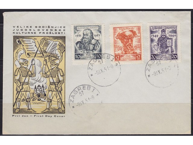 174. Jugoslavija, 1951, Zaslužni ljudi, FDC