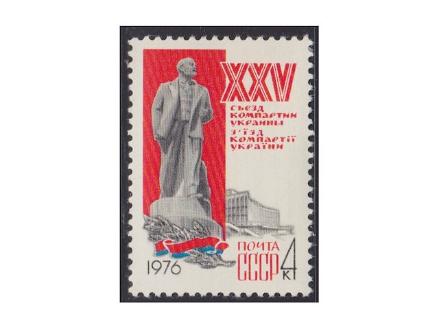 953. Rusija, 1976, Kongres KP Ukrajine, čisto (**)