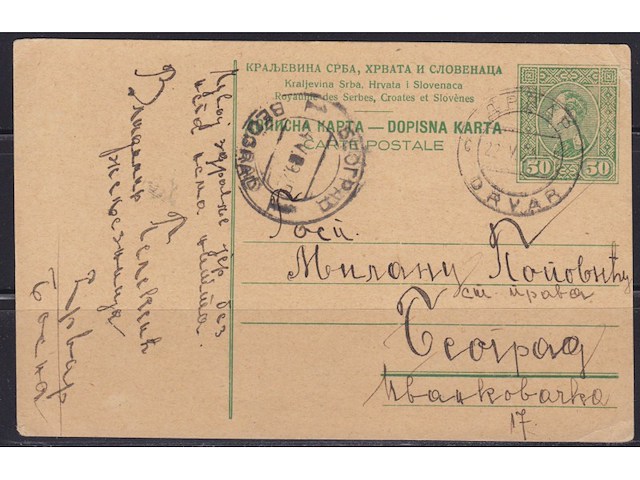 286. Yu, 1925, poštanska celina, putovala