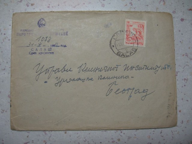 1952 Greska-Crta ispod ruke Salas- Beograd (P390)