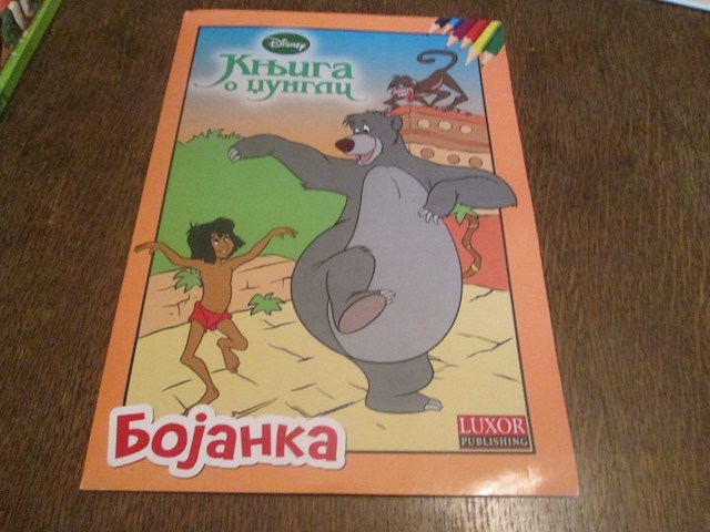 Walt Disney Knjiga o džungli Bojanka