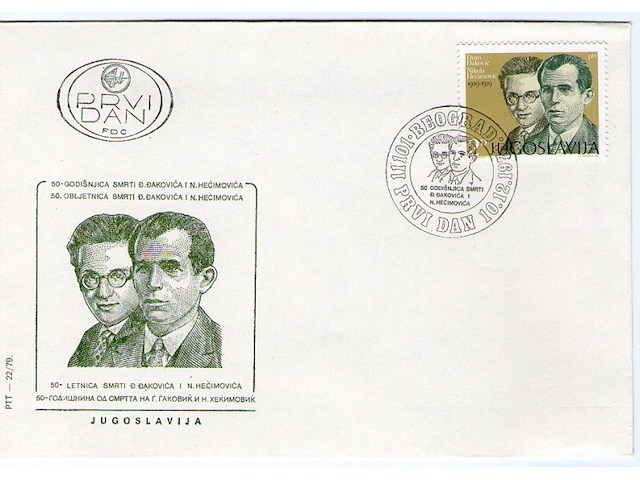 Jugoslavija, 1979,Djura Djaković i Nikola Hećimović,FDC