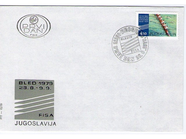 Jugoslavija, 1979, SP u veslanju, FDC