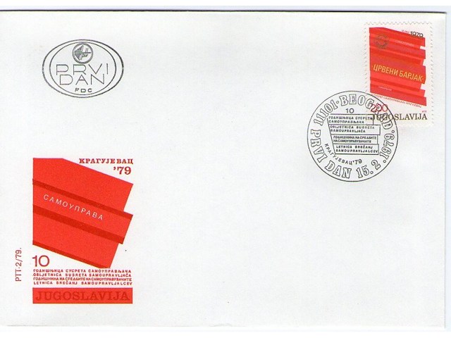 Jugoslavija, 1979, Crveni Barjak, FDC