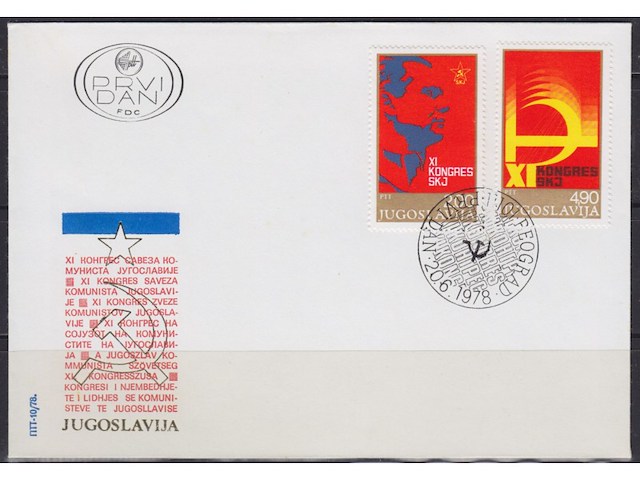 Jugoslavija, 1978, 11 kongres SKJ, FDC