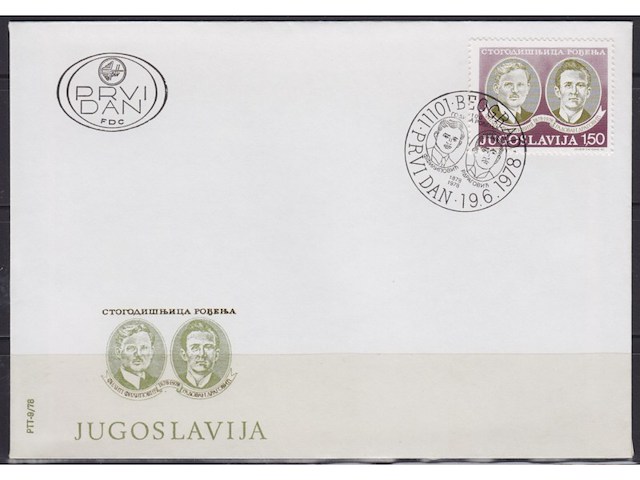 Jugoslavija, 1978, F.Filipović i R.Dragović, FDC