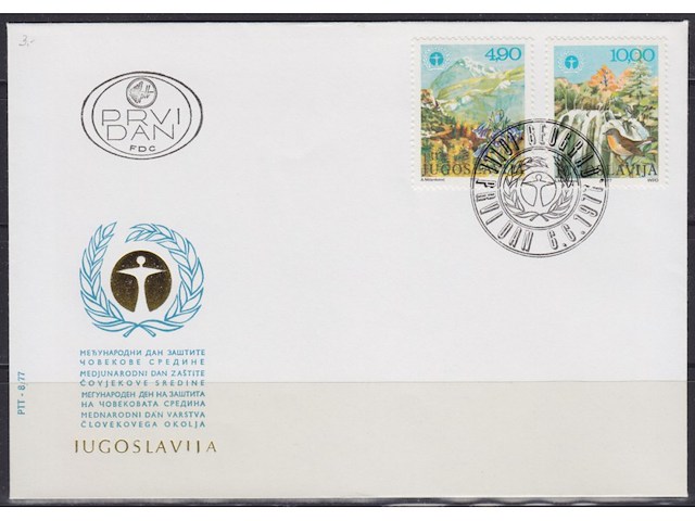 Jugoslavija, 1977, Zaštita prirode, FDC