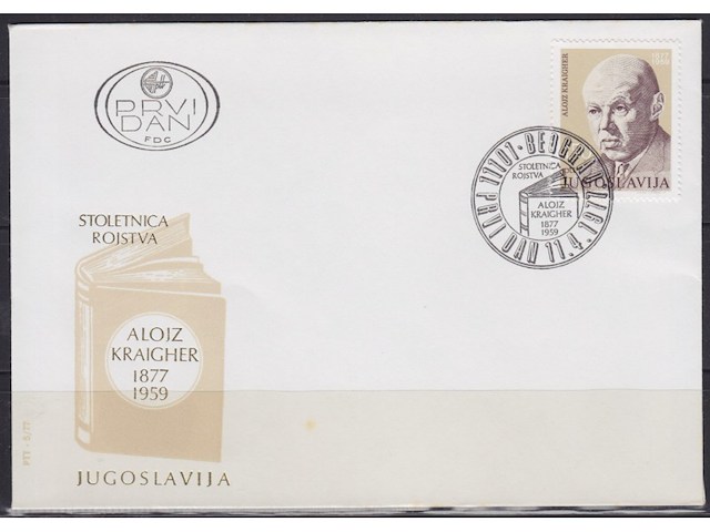 Jugoslavija, 1977, Alojz Krajger, FDC