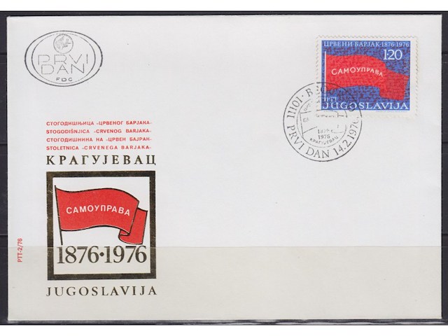 Jugoslavija, 1976, 100g Crvenog barjaka, FDC