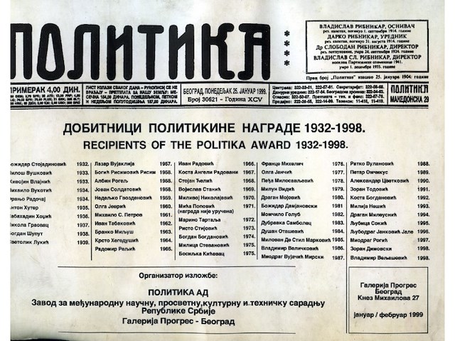 DOBITNICI POLITIKINE NAGRADE 1932-1998