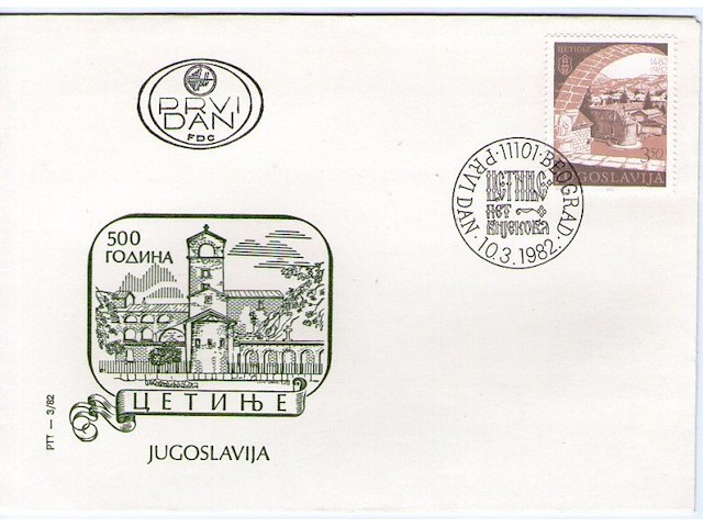 Jugoslavija, 1982, 500g grada Cetinja, FDC