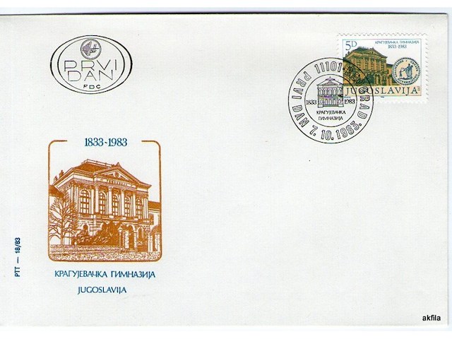 Jugoslavija, 1983, 150g Kragujevačke gimnazije, FDC