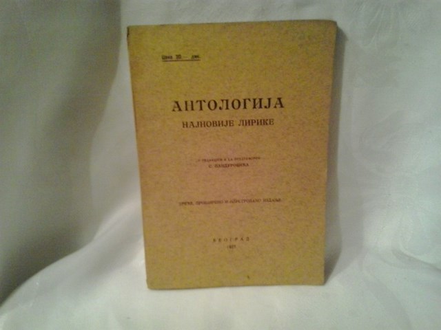 Antologija najnovije lirike u redakcije S Pandurovića