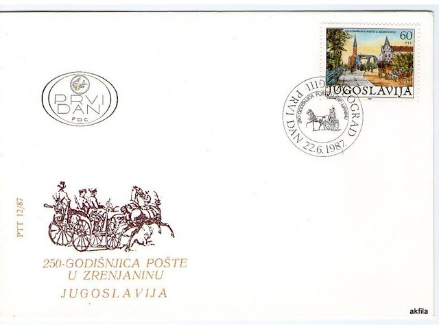 Jugoslavija, 1987, 250g Pošte u Zrenjaninu, FDC